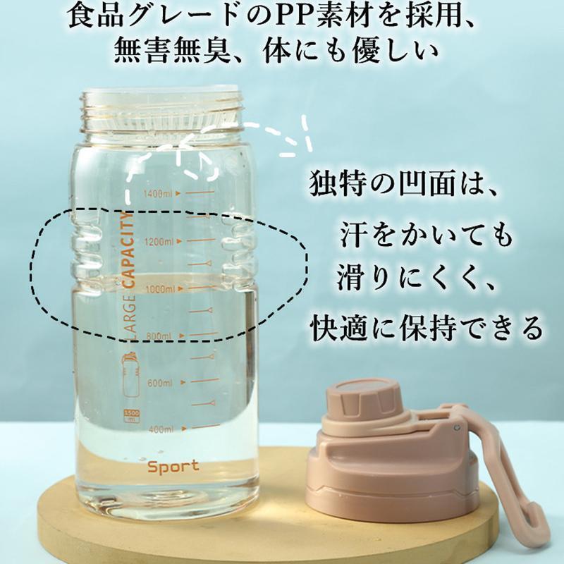 水筒 おしゃれ 1.5リットル ボトル 水筒 大容量 直飲み ポータブルストロースポーツウォーターボトル BPAフリー プラスチック ウォーターボトル :0304-z500:KSMCヤフー ...