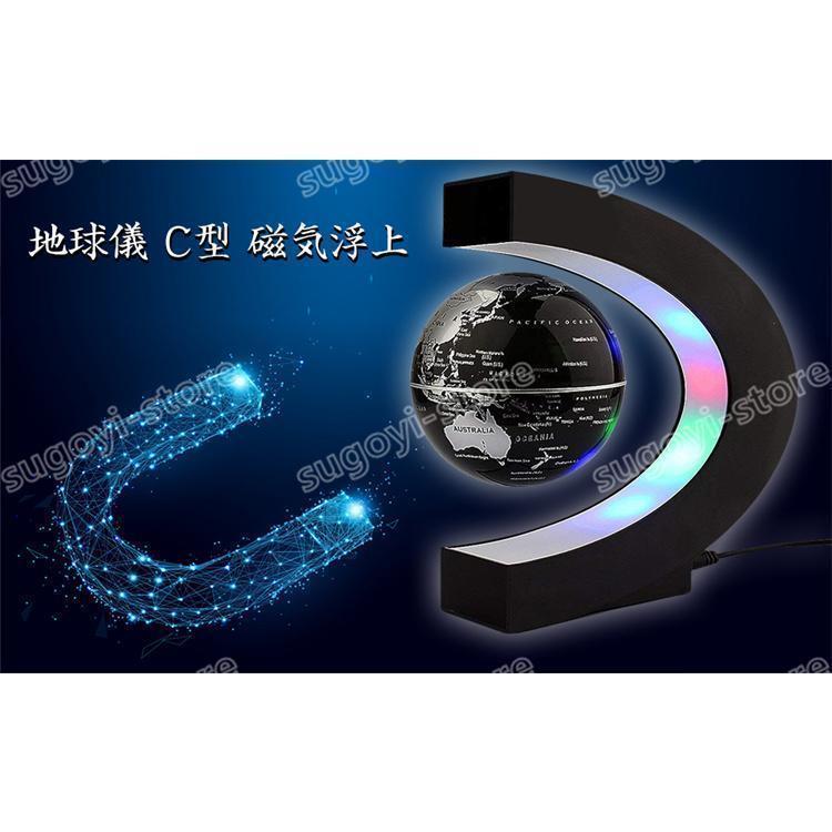 ブランド登録なし 磁気浮上地球儀 C型 世界地図 LEDライト 球体 自動回転 浮くライトアップ リニア型 飾りオフィス カラフル 点灯 : KSMCヤフーショップ - 通販 - Yahoo ...