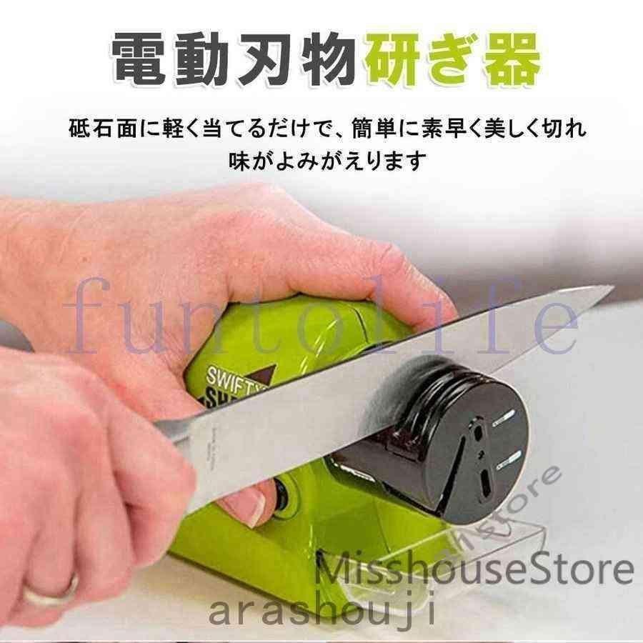 包丁研ぎ器電動電動刃物研ぎ器包丁ハサミ研磨器切れ味電動シャープナーコンパクト :0304-z814:KSMCヤフーショップ - 通販 - Yahoo!ショッピング