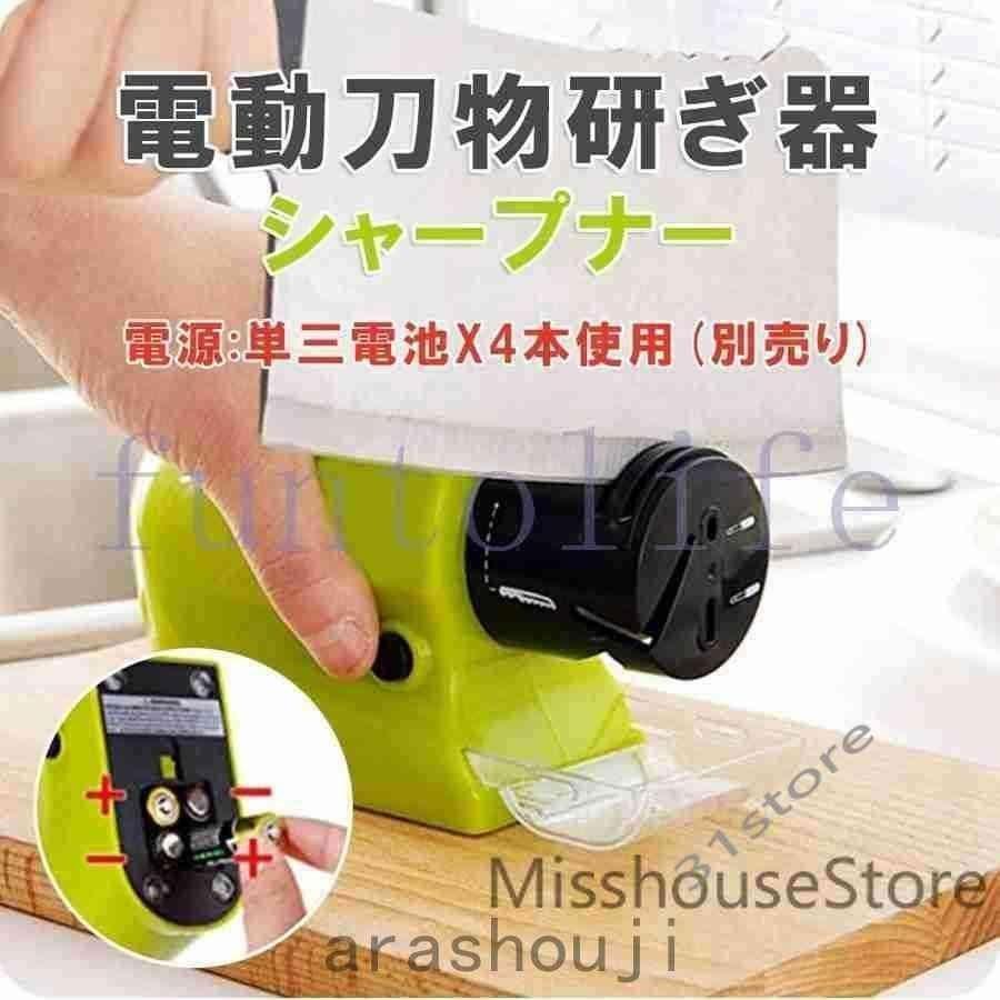 包丁研ぎ器電動電動刃物研ぎ器包丁ハサミ研磨器切れ味電動シャープナーコンパクト :0304-z814:KSMCヤフーショップ - 通販 - Yahoo!ショッピング