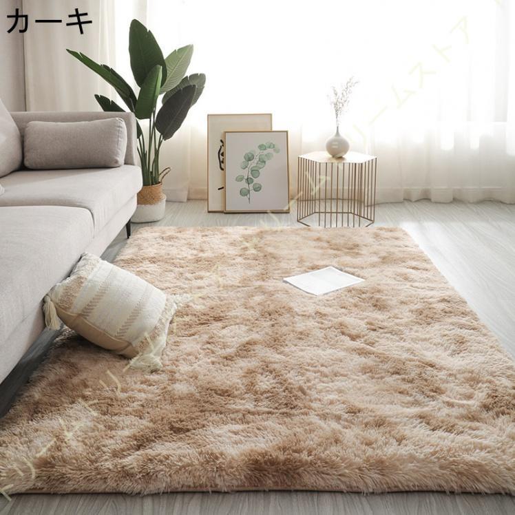 ラグ シャギーラグ オールシーズン 200*300cm 北欧 滑り止め付 ホットカーペット対応 床暖房対応 ラグマット マット ラグカーペット 夏 冬 カーペット 絨毯 :0308-x1 ...