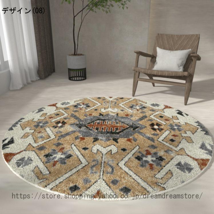 ラグ 丸型 エスニック 丸 ラグマット 円形 カーペット 洗える 民族風 シャギーラグ 北欧 おしゃれ 床暖房 オールシーズン 低反発 シャギーラグマット ふわふわ : 0308-x860 ...