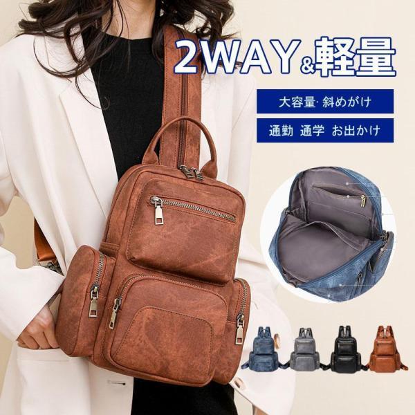 ボディバッグ リュック 2WAY 多収納 大容量 PUレザー レディース 斜めがけ おしゃれ 撥水 軽量 肩掛け 通勤 通学 お出かけ : KSMCヤフーショップ - 通販 - Yahoo ...