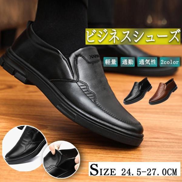 ビジネスシューズ ローファー メンズ PU革靴 カジュアルシューズ 靴 軽量 通勤 通気性 シューズ 男性用 合成皮革 防滑 入学式 : KSMCヤフーショップ - 通販 - Yahoo!ショッピング