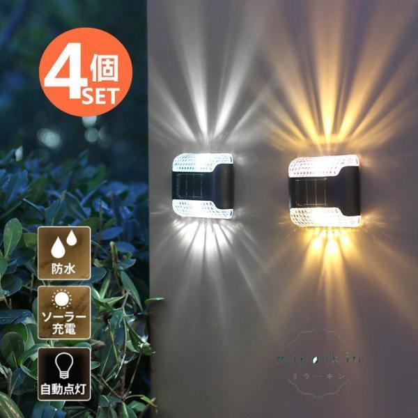 ガーデンソーラーライト 壁掛け式 ソーラーライト屋外防水明るい 壁掛けソーラーライトled ライトソーラーライトランタン イルミネーション ソーラー 防犯 : KSMCヤフーショップ - 通販 ...