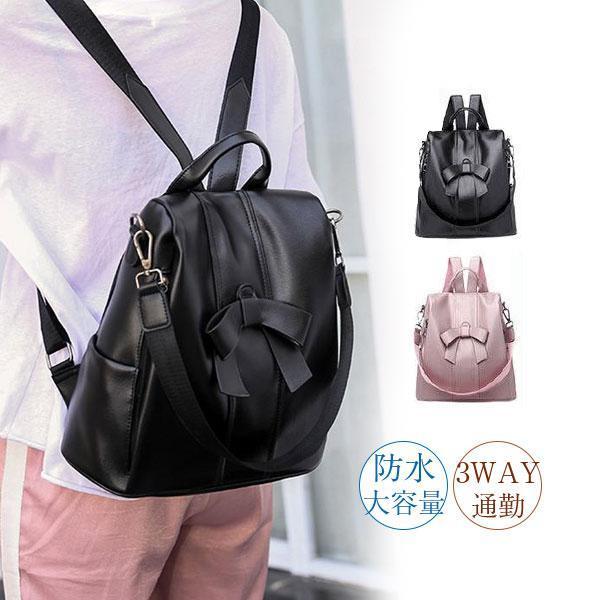ブランド登録なし レザーバッグ レディース デイパック リュック 蝶結び リュックサック 防水 3WAY 軽量 無地 A4対応 レザー 通学 通勤 旅行 シンプル : KSMCヤフーショップ ...