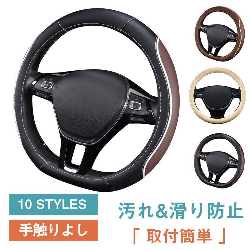 ブランド登録なし ハンドルカバー おしゃれ 軽自動車 普通車 カバー 高級 カー用品 コーデ 内装 滑り防止ルカバー 内装パーツ 取付簡単 : KSMCヤフーショップ - 通販 - Yahoo ...