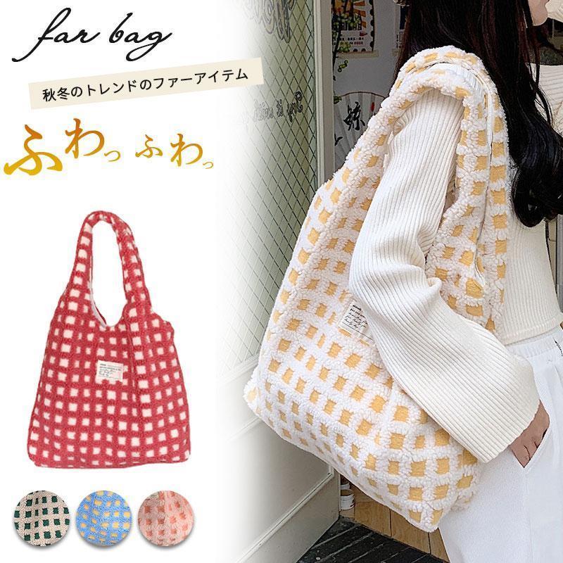 ブランド登録なし 値下げ ファーバッグ トートバック 秋冬 もこもこバッグ ボアバック 通勤バッグ モコモコバッグ おしゃれ 手提げ バッグ トレンド 収納バッグ : KSMCヤフーショップ ...