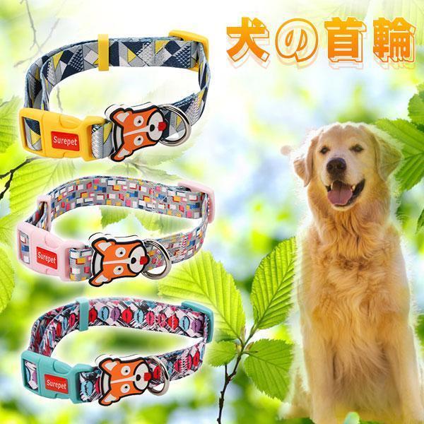 犬 猫 首輪 犬首輪 犬の首輪 猫首輪 おしゃれ かわいい 猫の首輪 小型犬 小型犬首輪 中型犬 子犬 犬用 高級 : KSMCヤフーショップ - 通販 - Yahoo!ショッピング