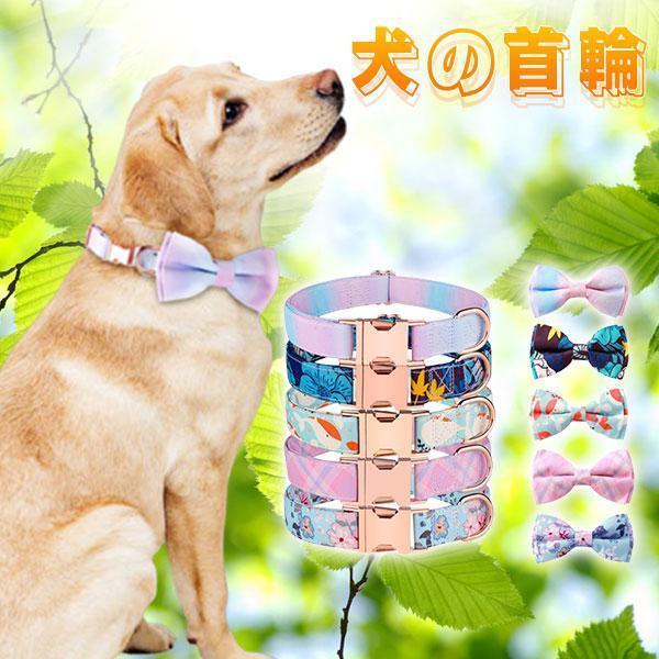 犬 首輪 革 犬用首輪 蝶ネクタイ リボン ソフトパッド 丈夫 シンプル おしゃれ かわいい キャット ペットグッズ 小型犬 中型犬 犬の首輪 : KSMCヤフーショップ - 通販 ...