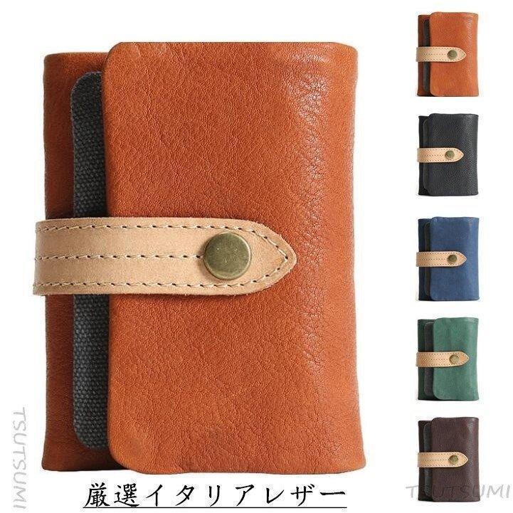 父の日 財布 メンズ 三つ折 イタリアレザー 本革 牛革 カード入れ 小銭入れ お札入れ お洒落 長持ち さいふ サイフ : KSMCヤフーショップ - 通販 - Yahoo!ショッピング