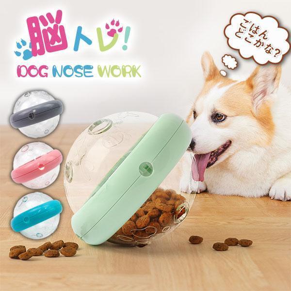 犬 知育 知育玩具 知育トイ おもちゃ オモチャ イヌ ペット用 早食い防止 ノーズワーク フードボウル おやつボール トリーツ ゲーム : KSMCヤフーショップ - 通販 - Yahoo ...