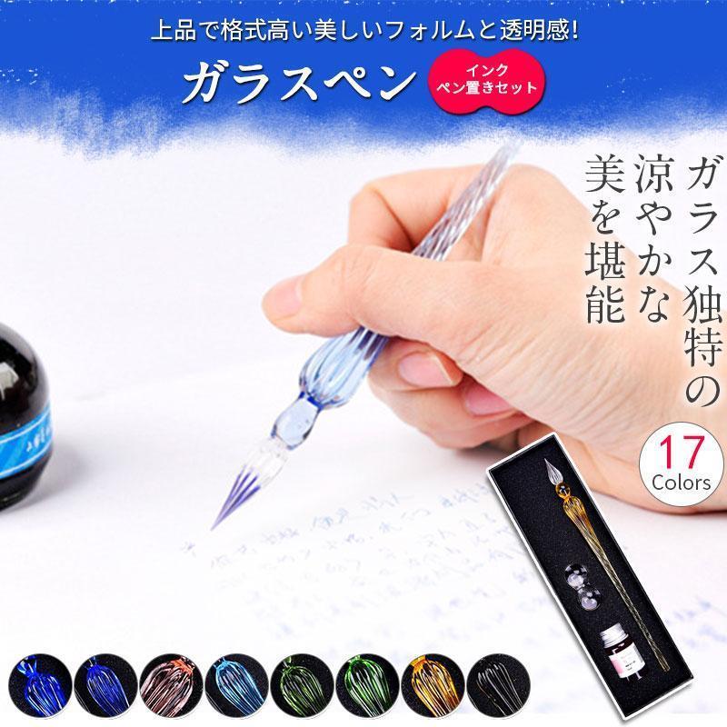 硝子ペン 万年筆 ガラスペン アンティーク レトロ ガラス ペン キラキラ キレイ かわいい プレゼント 文房具 絵手紙 お絵描き ディップペン : 1219-x265 : KSMCヤフー ...