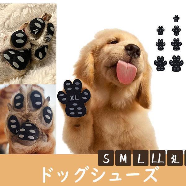 犬靴下 犬靴 脱げない 滑り止め シリコン シール 犬 後ろ足 介護 肉球ケア 歩行補助 フットパッド 犬用靴下 足裏保護 パット 肉球保護 シニア犬 : KSMCヤフーショップ - 通販 ...