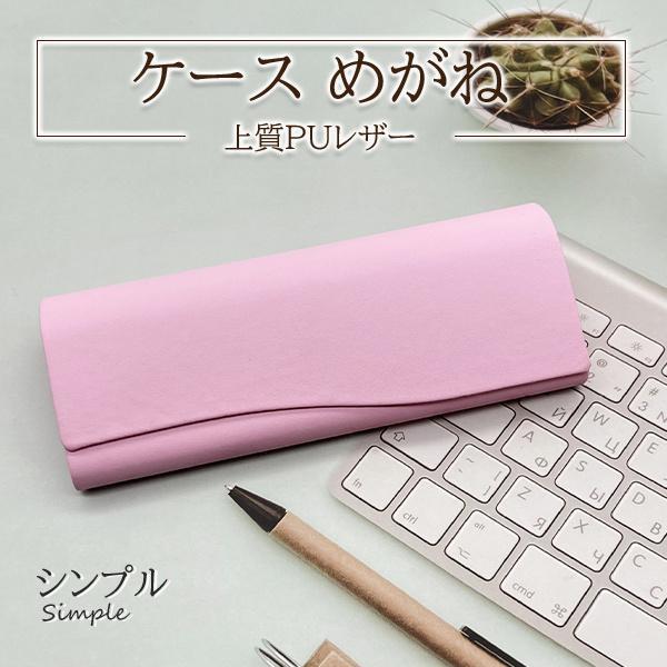 メガネケース ハード 無地 眼鏡ケース プレゼント サングラス ワンタッチ 高級 レザー 革 おしゃれ スリム 男女兼用 退職祝い 誕生日 記念日 : KSMCヤフーショップ - 通販 ...