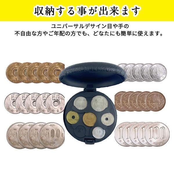 爆売中 秋冬新作 コインホルダー コインケース 財布 アルミ ラウンド 日本円 小銭入れ 硬貨 小銭仕分け 小銭収納 : KSMCヤフーショップ - 通販 - Yahoo!ショッピング