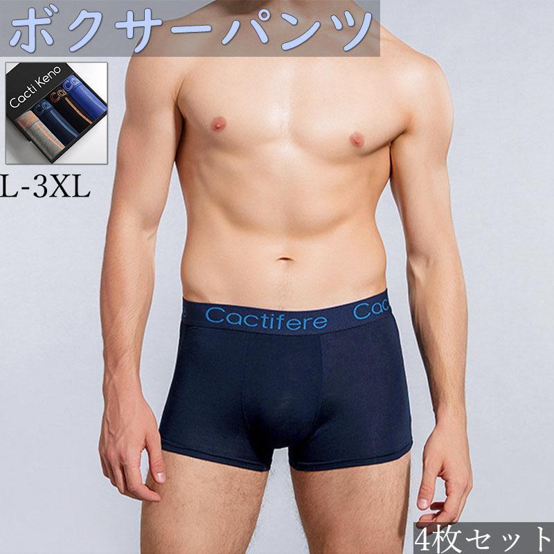 ボクサーパンツ メンズ 4枚セット ボクサーブリーフ 抗菌 蒸れない 速乾 快適 スポーツ 通気性 4枚組 下着 男性用 パンツ : 1219-x3 : KSMCヤフーショップ - 通販 ...
