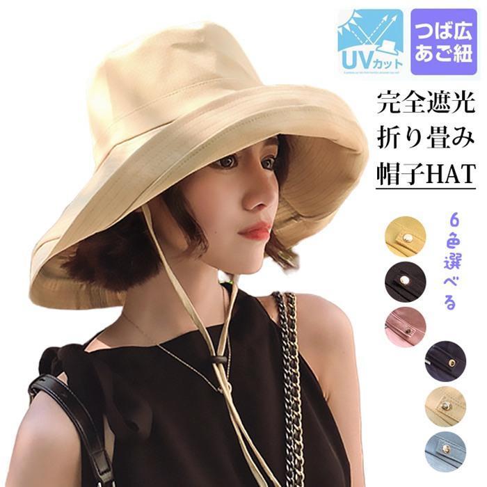 日よけ帽子 つば広 レディース UV対策 折りたたみ 遮光100％ UVカット 自転車 小顔効果 遮光 あごひも付き ボタン コンパクト 帽子 : KSMCヤフーショップ - 通販 ...