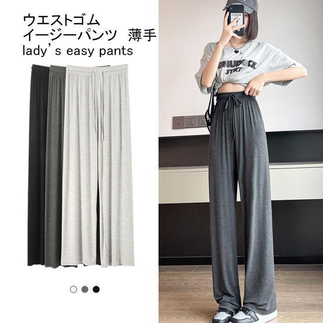 イージーパンツ レディース ロングパンツ 無地 紐付き 伸縮性 通気性 軽量 薄手 ハイウエスト 柔らかい 涼しい ゆったり シンプル 春夏 : aki-hosyu-20230526192 ...