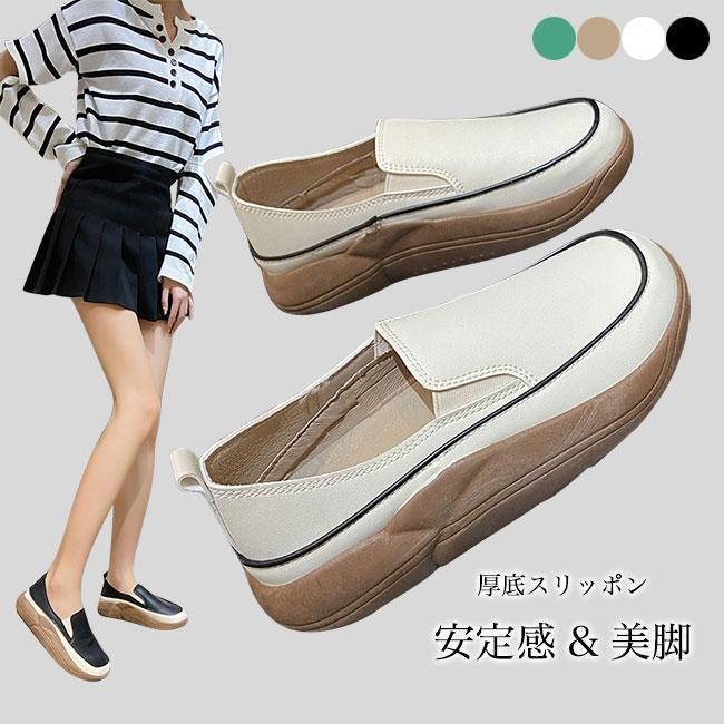 スリッポン 厚底 レディース PUレザー ローファー 楽ちん 厚底シューズ カジュアルシューズ ラウンドトゥ シンプル 厚底スリッポン PUスリッポン 靴 : KSMCヤフーショップ - 通販 ...