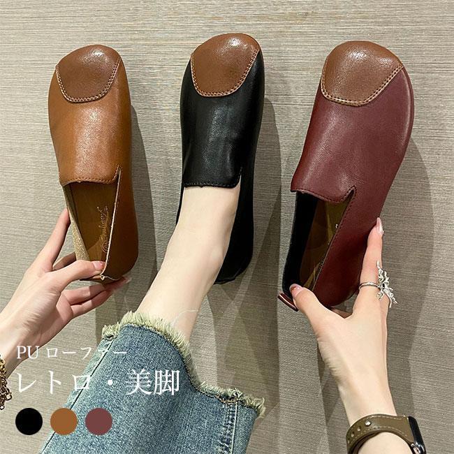 ローファー 森ガール レディース PUローファー レトロ フラットシューズ ラウンドトゥ おしゃれ PUレザー シューズ 女性 靴 フラット底 楽ちん :aki-hosyu ...