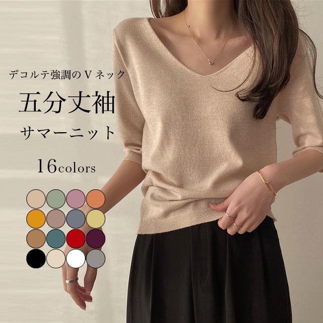 サマーニット Vネック 五分丈袖 レディース Tシャツ 薄手ニット 涼しい 五分丈袖Tシャツ 無地 夏 サマーTシャツ VネックTシャツ オフィス エレガント : KSMCヤフーショップ ...