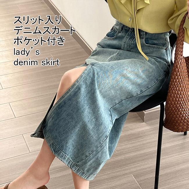 デニムスカート レディース ロングスカート 無地 Aライン ポケット ハイウエスト スリット入り 動きやすい ゆったり 美脚 シンプル :aki-hosyu-20230526505:KSMC ...