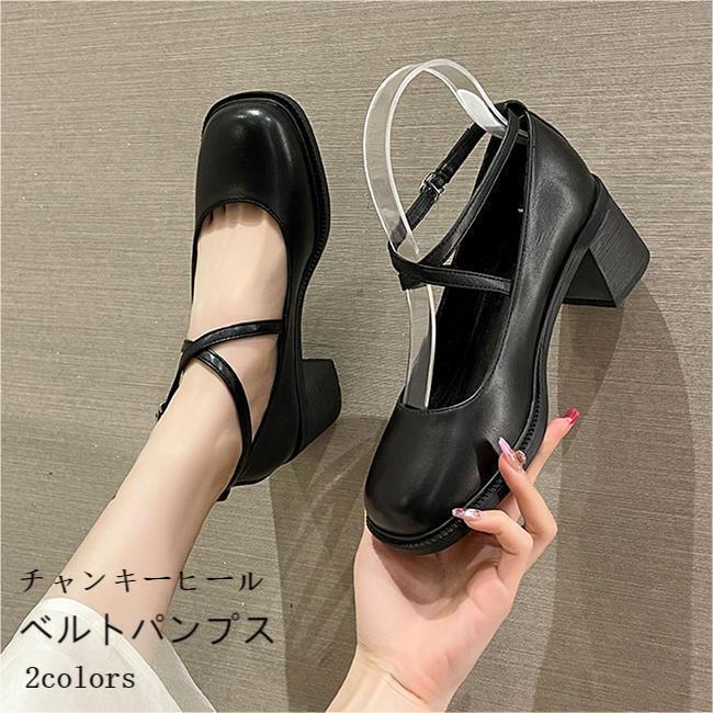 パンプス チャンキーヒール レディース メリージェーンシューズ PUレザー ベルトパンプス スクエアトゥ アンクルストラップ ミドルヒール 5.5cm 靴 :aki-hosyu ...