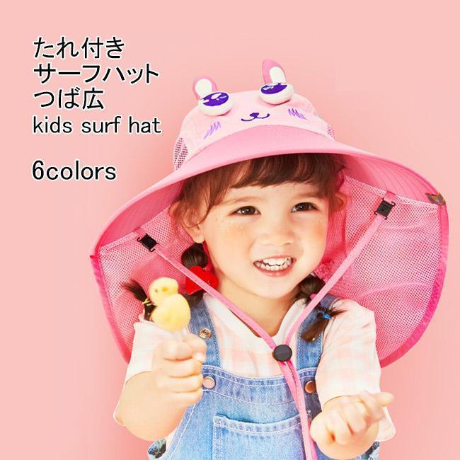 サーフハット キッズ ビーチハット 動物柄 メッシュ 紐つき つば広 たれ付き UVカット 通気性 折りたたみ 可愛い 快適 春夏 : KSMCヤフーショップ - 通販 - Yahoo!ショッピング