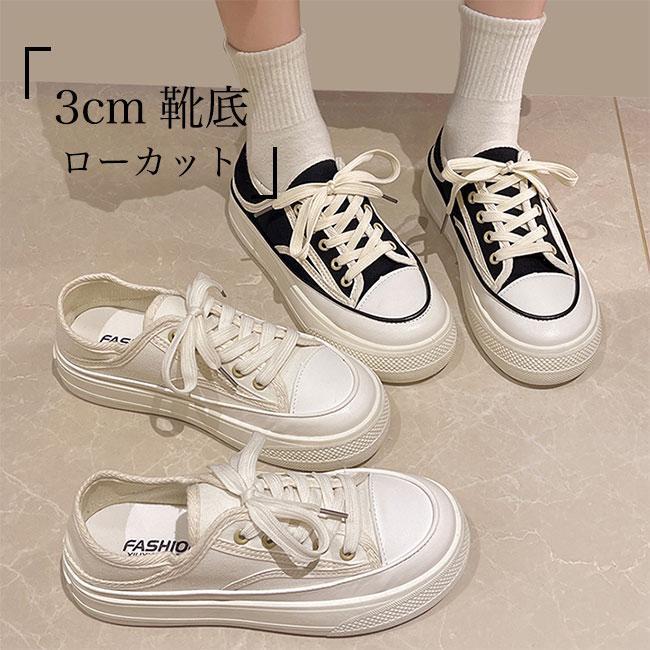 キャンバススニーカー レディース スニーカー ローカット フラットシューズ レースアップ 厚底スニーカー 女性 カジュアルシューズ 滑り止め 3cm : KSMCヤフーショップ - 通販 ...