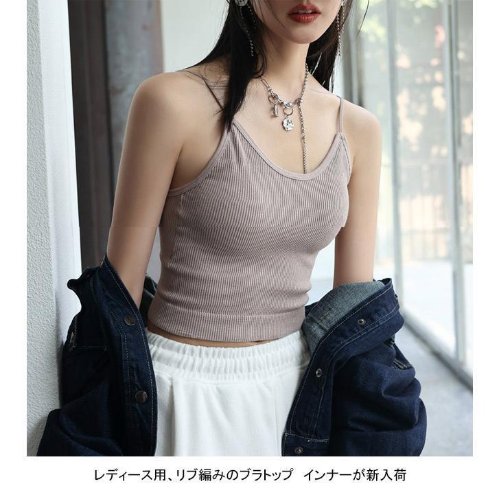 ブラトップ レディース インナー キャミソール 無地 Uネック カップ付き リブ編み 伸縮性 通気性 柔らかい 美背 春夏 サマーニット : aki-hosyu-2023052698 ...