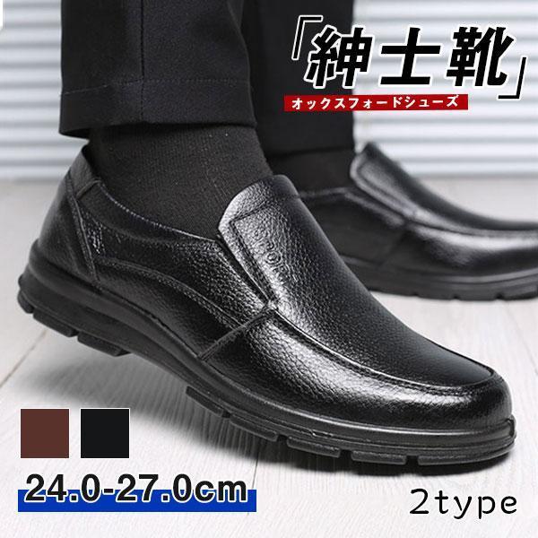 ビジネスシューズ メンズ 革靴 アメカジ ストリート おしゃれ カジュアルシューズ シューズ 20代 30代 40代 靴 PU革靴 シンプル : KSMCヤフーショップ - 通販 ...