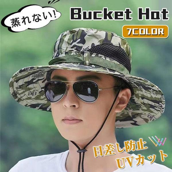 バケットハット メンズ サファリハット 帽子 メッシュ通気 日よけ アウトドア 迷彩 山登 お釣り 日焼け止め 春 夏 秋 UVカット 紫外線対策 :aki-nakajima-711360 ...