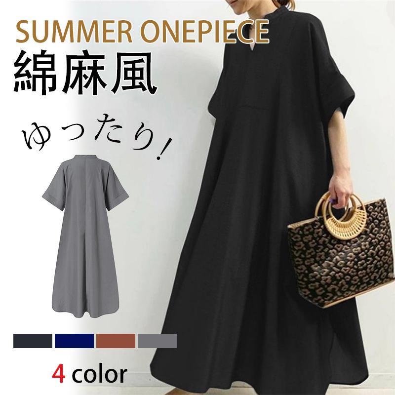ワンピース レディース 綿麻混マキシワンピース お洒落 涼しい 40代 ロング丈 ロング aライン 大きいサイズ 体型カバー ゆったり : KSMCヤフーショップ - 通販 - Yahoo ...