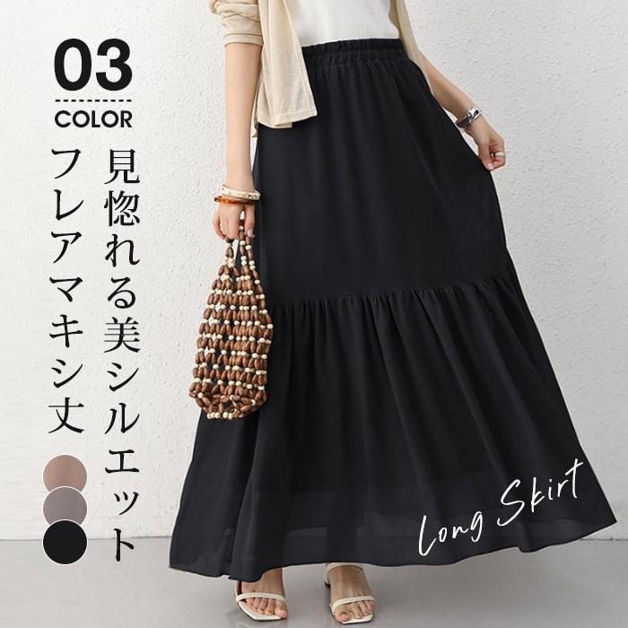 シフォンスカート ロング マキシスカート 夏 レディーススカート ロングスカート フレアスカート ボトムス スカート ロングマキシスカート : KSMCヤフーショップ - 通販 - Yahoo ...