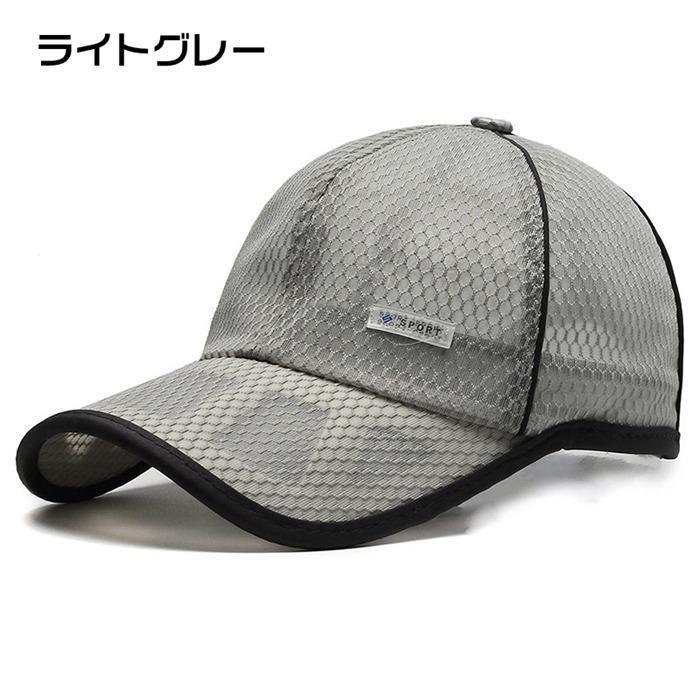 野球帽子 メンズ 帽子 メッシュキャップ 大きいサイズ 男女兼用 ゴルフ UVカット 速乾 通気性抜群 日焼け防止 紫外線対策 登山 釣り スポーツ 運転 ギフト :aki-yunimo ...