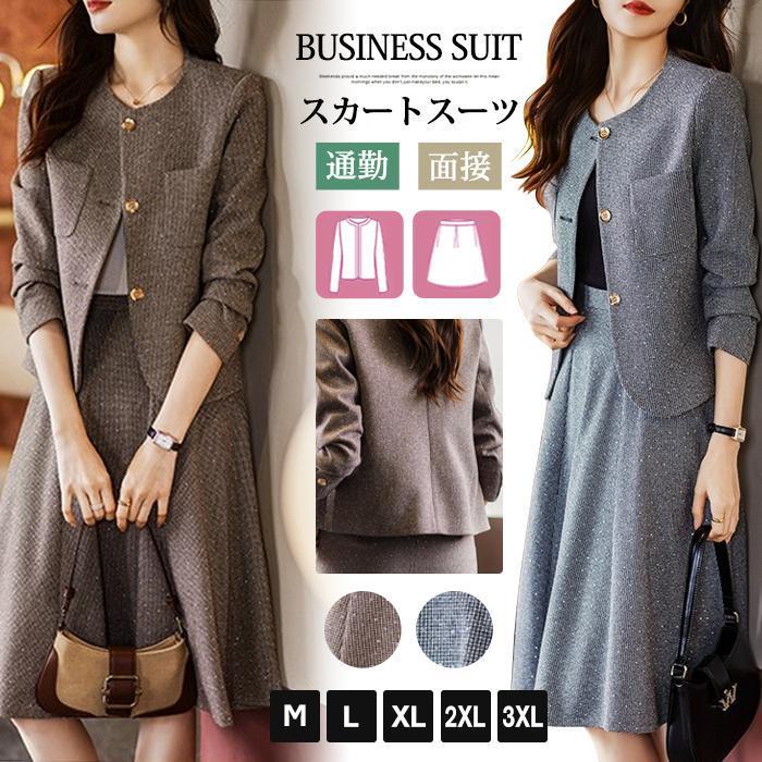 スカートスーツ レディース スーツ 上下セット セットアップ セット ビジネススーツ リクルートスーツ : aki-yunimo-20230530605 : KSMCヤフーショップ - 通販 ...