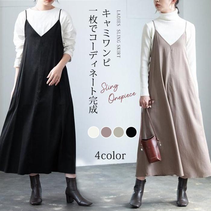 ブランド登録なし ワンピース ロング丈 キャミワンピ キャミソール レディース ロング 春 夏 きれいめ 袖なし : KSMCヤフーショップ - 通販 - Yahoo!ショッピング