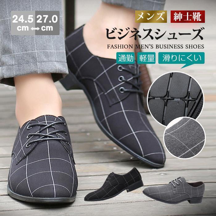 ビジネスシューズ 革靴 メンズ ドレスシューズ シューズ メンズ チェック柄 カジュアル ビジネスシューズ 軽量 滑りにくい :aki-yunimo-20230530847:KSMCヤフー ...