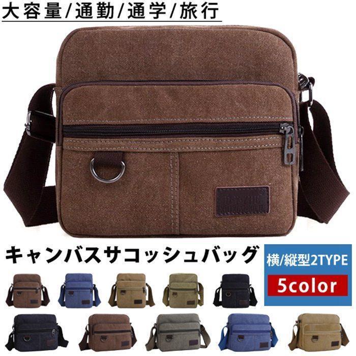 サコッシュバッグ ショルダーバッグ 斜めがけ メンズ 防水 2type 男女兼用 帆布 キャンバス バッグ 通勤 通学 旅行 斜めがけバッグ : KSMCヤフーショップ - 通販 ...