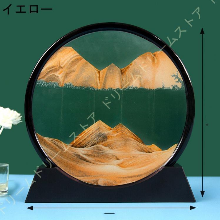 動く砂のアート 置物 置き物 流砂絵 砂絵 砂 流れる サンドアート 3D 装飾品 家の装飾 装飾 インテリア おしゃれ 面白い 癒し 風景 ガラス サイエンス雑貨 :aki-zw ...