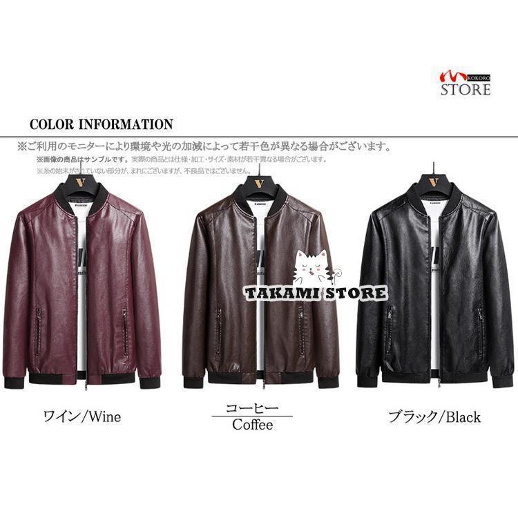 ジャケット メンズ レザージャケット ジャンパー 革ジャン 裏ボア PUレザー 防寒 あたたか 秋 : dk-1107725 : KSMCヤフーショップ - 通販 - Yahoo!ショッピング