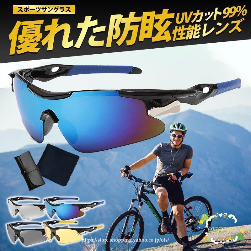 サングラス メンズ 偏光 ミラー レンズ レディース スポーツ ランニング 紫外線 釣り 野球 ゴルフ サイクリング 自転車 UVカット 20代 40代 50代 : KSMCヤフーショップ ...