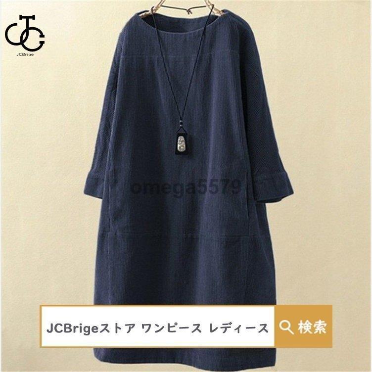 ワンピース レディース 長袖 ワンピース チュニック コクーンワンピ Aライン 着痩せ 体型カバー 長袖 ひざ丈 コーデュロイ 秋 冬 通勤 OL 秋冬 30代 40代 : dk ...