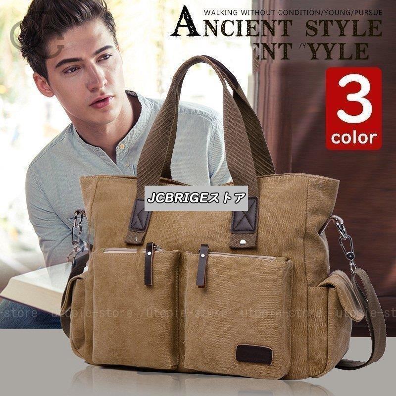ショルダーバッグ メンズ トートバッグ キャンパスバッグ ビジネスかばん 手提げバッグ 肩掛けバッグ 韓国風 A4対応 PC収納 おしゃれ 大容量 軽い ズック : dk-1111568 ...