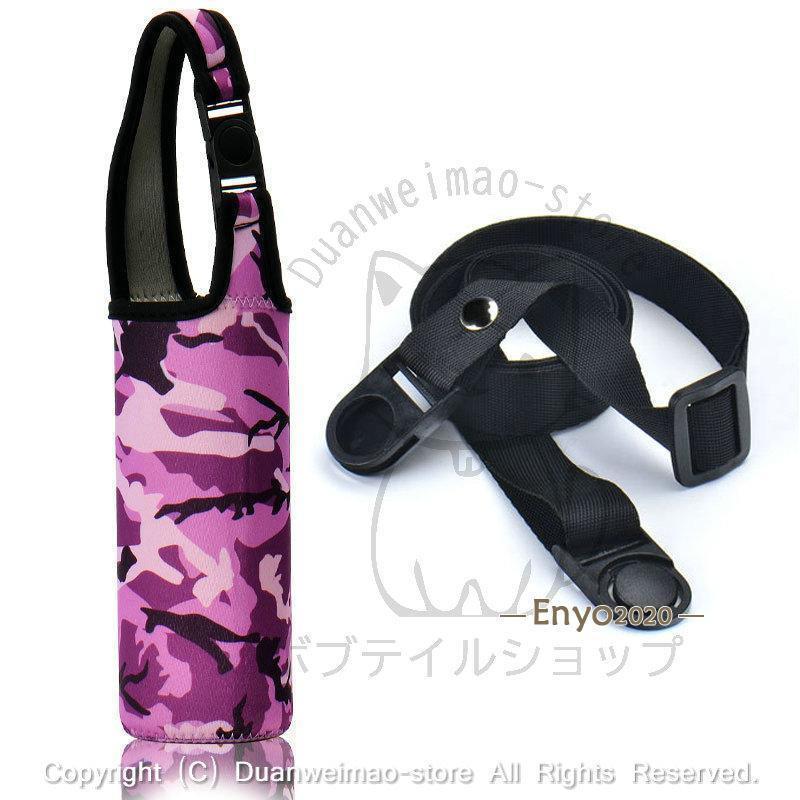 水筒カバー 水筒ケース 水筒ホルダー ペットボトルホルダー ペットボトル サーモス 水筒 カバー 300~600ml ショルダー 水筒 ボトル カバー サーモス 肩かけ : dk ...