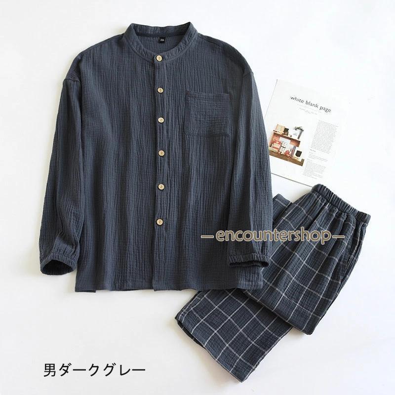 ブランド登録なし ルームウェア パジャマ 二重ガーゼ メンズ レディース 綿100% 前開き 長袖 長ズボン 春夏秋 ダブルガーゼ ガーゼパジャマ 冷え性対策 敏感肌 高齢者 上下セット ...