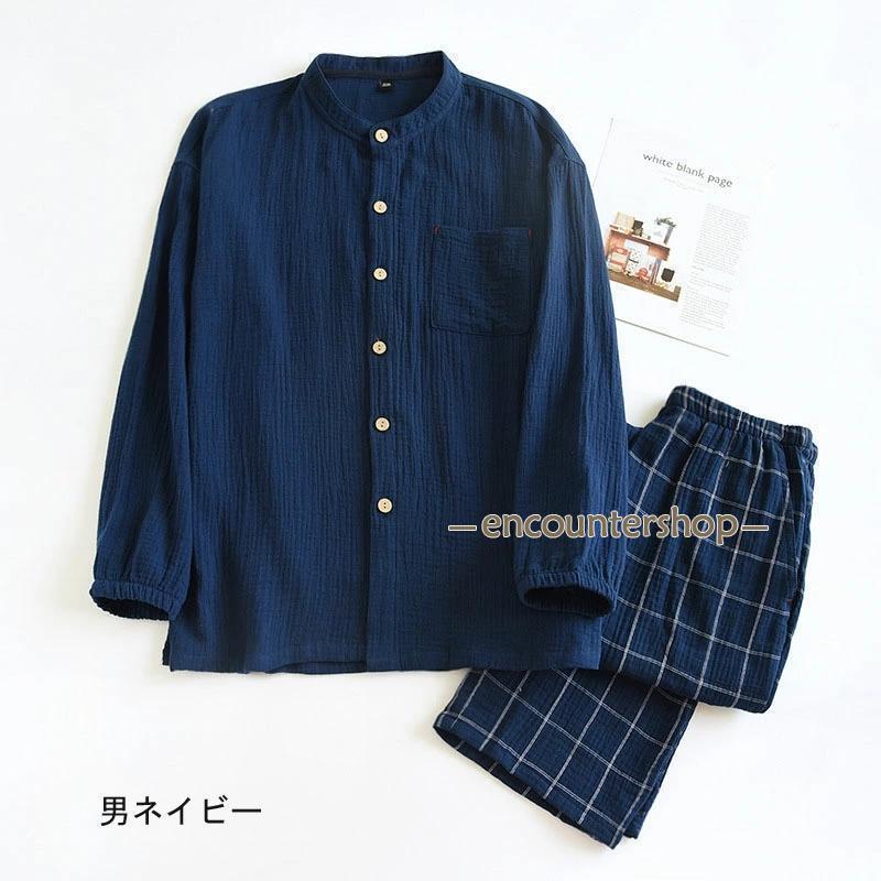 ブランド登録なし ルームウェア パジャマ 二重ガーゼ メンズ レディース 綿100% 前開き 長袖 長ズボン 春夏秋 ダブルガーゼ ガーゼパジャマ 冷え性対策 敏感肌 高齢者 上下セット ...