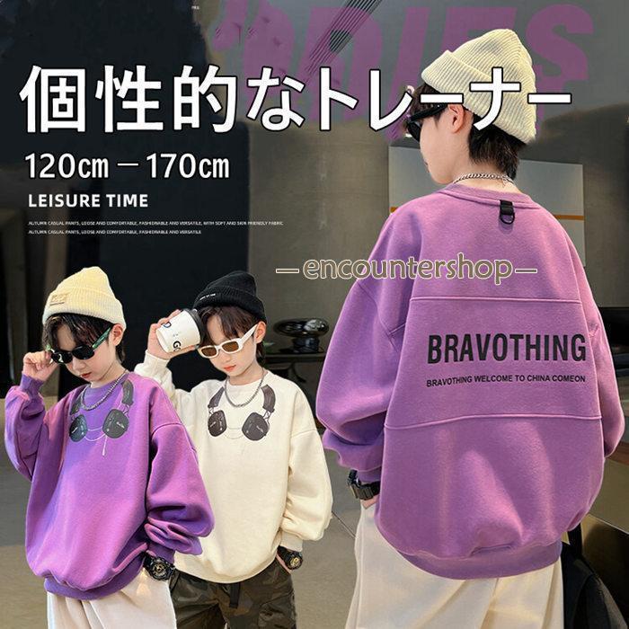 子供服 トレーナー 長袖 キッズ 男の子 女の子 重ね着風 ゆったり トップス ダンス衣装 カジュアル 120 130 140 150 160 170cm カットソー ジュニア : dk ...