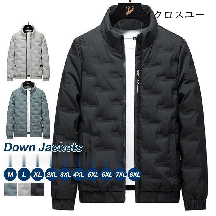 ダウンジャケット メンズ ジャケット アウター 大きいサイズ 配色 切り替え 防風 50％ダウン 秋冬 スタンドカラー : dk-1114489 : KSMCヤフーショップ - 通販 ...